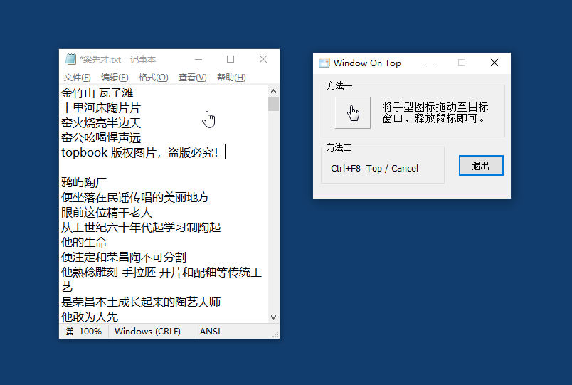 Topbook - 工具、技术和数字生活